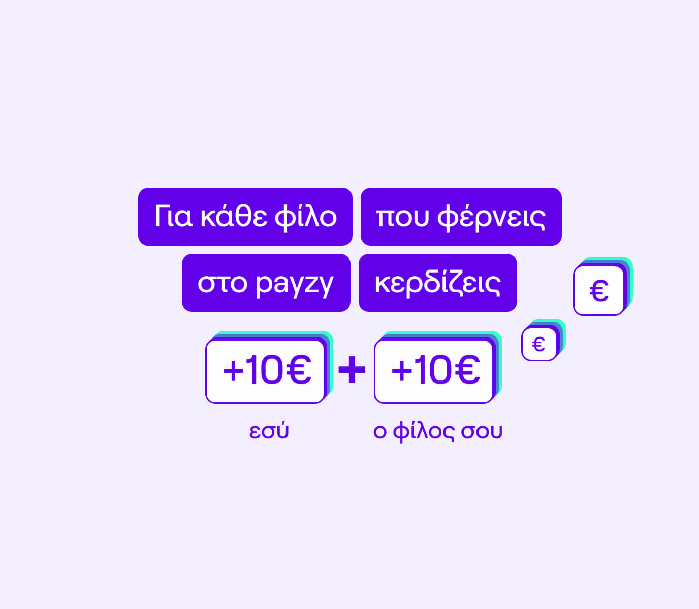 payzy - Ένας νέος κόσμος πληρωμών στο κινητό σου | payzy.gr