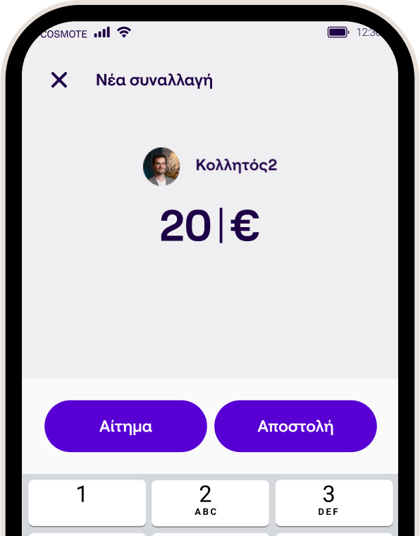 Μεταφορά Χρημάτων Chat & Pay | payzy.gr
