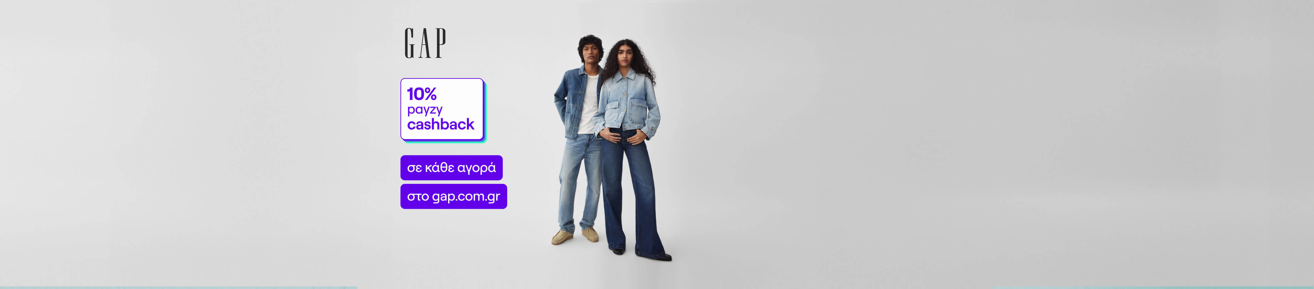 payzy - Ένας νέος κόσμος πληρωμών στο κινητό σου | payzy.gr