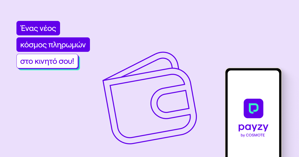 Με το payzy cashback πάντα κερδίζεις | payzy
